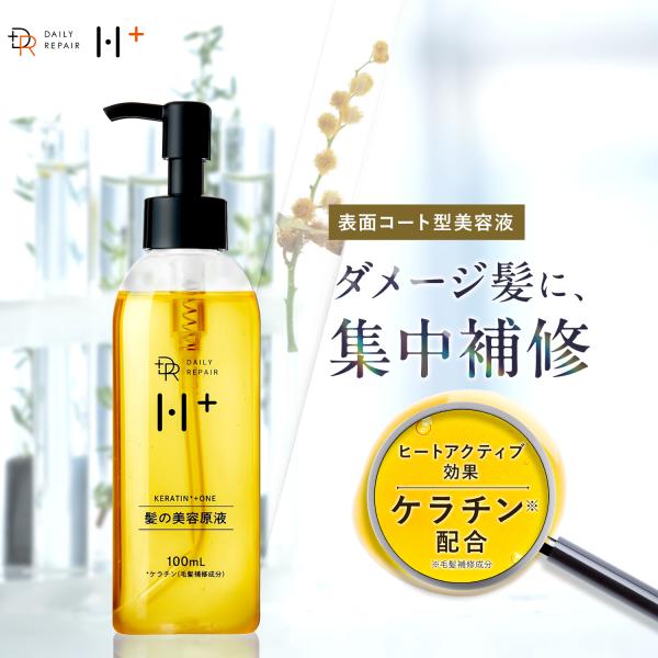KERATIN+ONEダメージ補修美容原液DRH+ヘアエッセンスK〈ヘアトリートメント〉 100mL水、(ジヒドロキシメチルシリルプロポキシ）ヒドロキシプロピル加水分解ケラチン（羊毛）、イソペンチルジオール、BG、フェノキシエタノール、キサ...