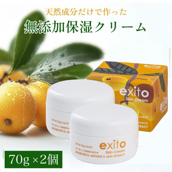 エクシート ビワの葉エキス配合 保湿クリーム 保湿 30g/70g exito スキンクリーム びわ 枇杷 白ビワ葉エキス 無添加 無着色 無香料 ラメラクリーム びわクリーム 枇杷クリーム スキンケア 肌トラブル 乾燥 乾燥肌 天然成分 ...