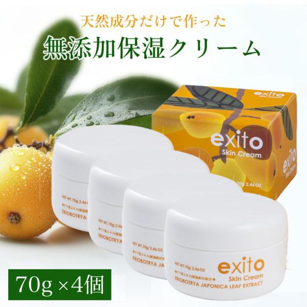 エクシート ビワの葉エキス配合 保湿クリーム 保湿 30g/70g exito スキンクリーム びわ 枇杷 白ビワ葉エキス 無添加 無着色 無香料 ラメラクリーム びわクリーム 枇杷クリーム スキンケア 肌トラブル 乾燥 乾燥肌 天然成分 ...