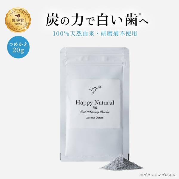 お得な定期購入は3,230円！麻炭の歯磨きパウダー Teeth Whitening Powder 詰替え用 歯磨き粉 はみがき ハミガキ ハミガキ粉 はみがきパウダー ハミガキパウダー 麻炭 サンゴ 珊瑚 乳酸菌 キシリトール 天然成分 天...