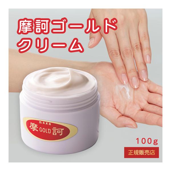 摩訶ゴールドクリーム 薬用摩訶クリーム 漢方クリーム ミネラルクリーム ミネラルイオン 乾燥肌 敏感肌 肌荒れ ヒリヒリ ジュクジュク 赤み かゆみ かさかさ トラブル肌 スキンケア 保湿クリーム 全身クリーム 顔用クリーム ボディクリーム...