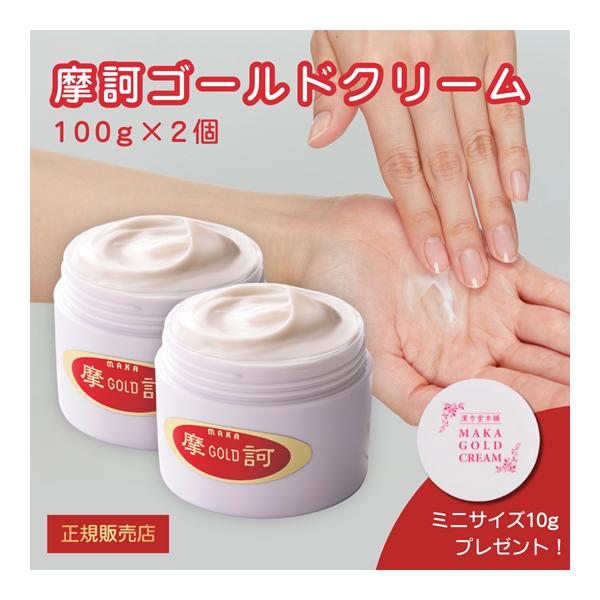摩訶ゴールドクリーム 薬用摩訶クリーム 漢方クリーム ミネラルクリーム ミネラルイオン 乾燥肌 敏感肌 肌荒れ ヒリヒリ ジュクジュク 赤み かゆみ かさかさ トラブル肌 スキンケア 保湿クリーム 全身クリーム 顔用クリーム ボディクリーム...