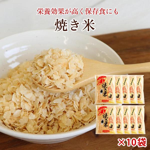 伝統の焼き米 1・3・5・10袋 熊本県産 うるち米 添加物不使用 280g 保存食 おやつ 肥後焼き米 備蓄 非常食 焼き米 やっこめ やきごめ やきまい 焼米 国産 国内産 日本産 もみ 米 お米 ご飯 非常食 保存食 離乳食 介護食 ...