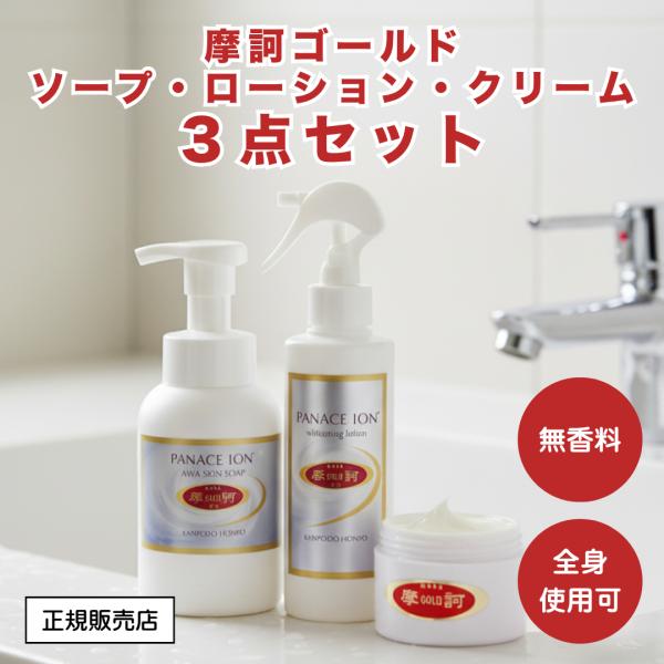 摩訶ゴールド泡スキンソープ 薬用泡スキンソープ 漢方ソープ ミネラルソープ 泡洗浄 フォームタイプ きめ細かな泡 ワンプッシュ泡 洗顔フォーム ボディソープ 全身用ソープ 顔用ソープ 泡洗顔 弱アルカリ性 洗浄ケア 肌バランス調整 皮脂汚れ...