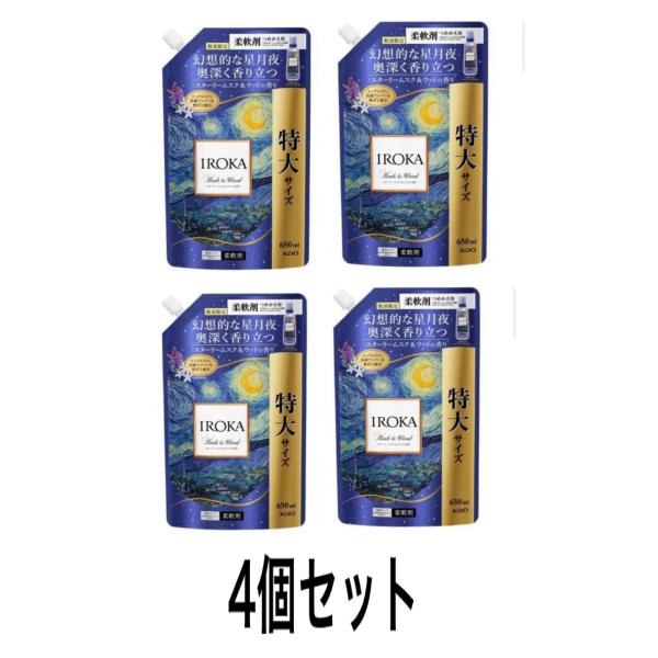 4個セット特大サイズ香水のように香り高いプレミアム柔軟剤　IROKA世界で愛される名画、ゴッホの「星月夜」。その絵の風景が、いま美しい“香り”へと生まれ変わる。明るい星月の光、静まる夜空と樹木にインスパイアされ穏やかで重厚な「幻想的な香り」...