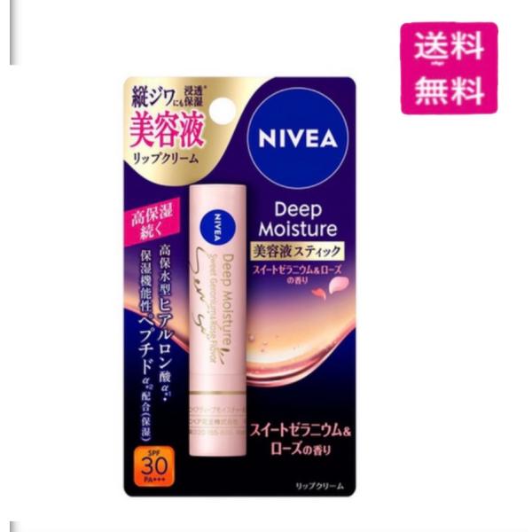 【発売日：2026年08月03日】［予約注文のお願い］※入荷次第の順次発送となりますので発売日にはお届け出来ませんので予めご了承願います。※予約後のキャンセルはご遠慮願いますSPF30・PA+++唇の縦ジワにも浸透して密着し、ふっくらハリの...