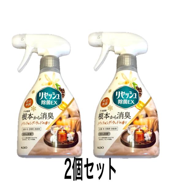 2個セットバニラの甘さとシダーウッドの温もりを感じるくつろぎの香り。限定香調気になるニオイを根本から消臭(汗、皮脂臭)リフレッシュしたい衣類(アウター・制服・ジャケットなど)、お部屋の布製品(寝具・ソファ・カーペット・カーテン)、生乾きの洗...
