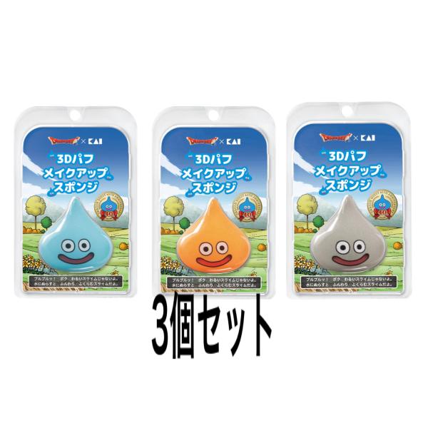 3個セットスライム4901601082494スライムベス4901601082500メタルスライム4901601082517部分的なカバーを重視する方　小鼻の赤身や目の下のクマなど、気になる部分をしっかりカバーしたい方に。・1つのパフで全てを...
