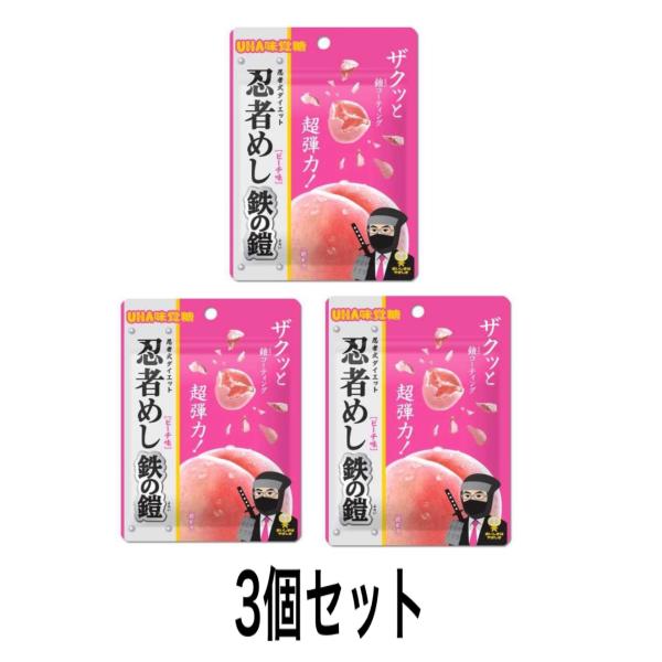 ※こちらは3点セットの商品です。鎧をまとった忍者めしからピーチ味が登場！ザクザクの鎧コーティングハード食感のグミを、鎧のように硬い糖衣でコーティングした新食感の忍者めしになります。コーティング層には実際に鉄の成分を配合しており、ザクザクッ！...