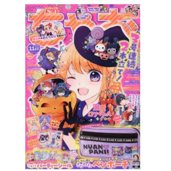 別添：ペンポーチ／にゃんぱに！※ こちらの商品はプレミア価格での販売となっておりますのでご理解の上でお買い求めください。