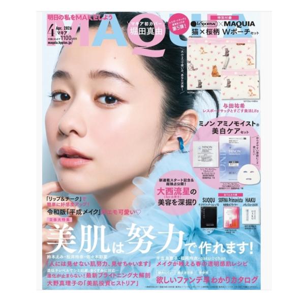 伝説のコラボ企画第5弾！ MAQUIA BAILA eclat LEELeSportsac × 集英社★こちらの商品は人気品の為、品薄状態となっておりますので価格が高騰しております。ご理解の上でお買い求めください。