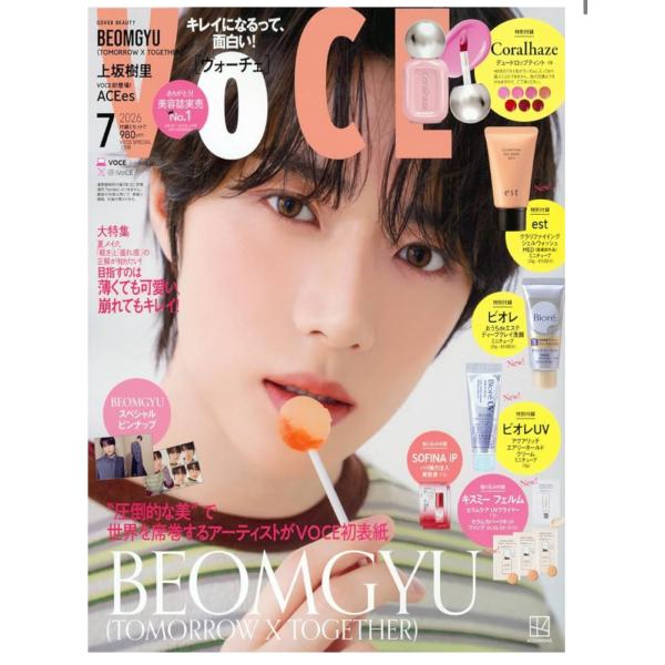VOCE7月号　Special Edition［表紙］BEOMGYU（TOMORROW X TOGETHER）［Special Edition付録］＼透明感爆上がりの水膜ツヤリップに！／コーラルヘイズの“水滴ティント”(1)デュードロップテ...