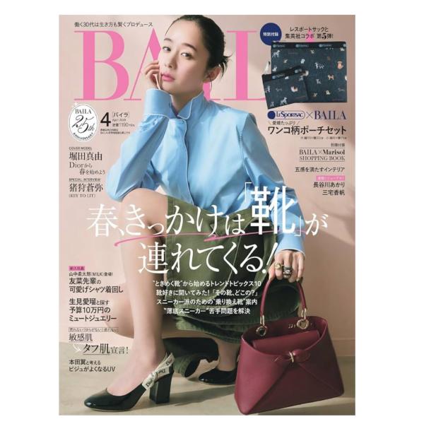 ファッションに美容、ライフスタイルはもちろん、自らの生き方も賢くプロデュースする、働く30代読者の相棒メディア。意志はあるけど圧はない、新時代に憧れられる「素敵先輩」になるための提案を全方位でお届けします！特別付録：レスポートサック×バイラ...