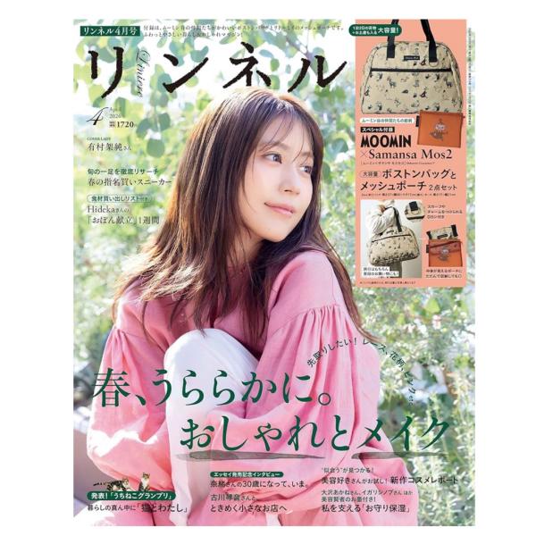 『リンネル』4月号の特別付録は、ムーミンとサマンサ モスモスの特別なコラボレーションが実現。★こちらの商品は人気品の為、品薄状態となっておりますので価格が高騰しております。ご理解の上でお買い求めください。