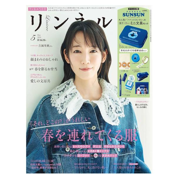 『リンネル』5月号の特別付録はパペットスンスンとのコラボレーション！ネイビーの大人っぽいデザインの缶ケースに入ったミニサイズの文具セットです。★こちらの商品は人気品の為、品薄状態となっておりますので価格が高騰しております。ご理解の上でお買い...