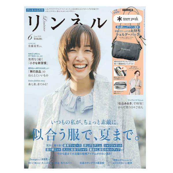 アウトドアが好きな目利きさんから多大なる信頼を集めるブランド、スノーピーク。今回はモデルの高山 都さんがデザイン監修として加わり、夢のトリプルコラボレーションが実現しました。『リンネル』6月号の特別付録は日常にも便利なお財布ショルダー。お財...