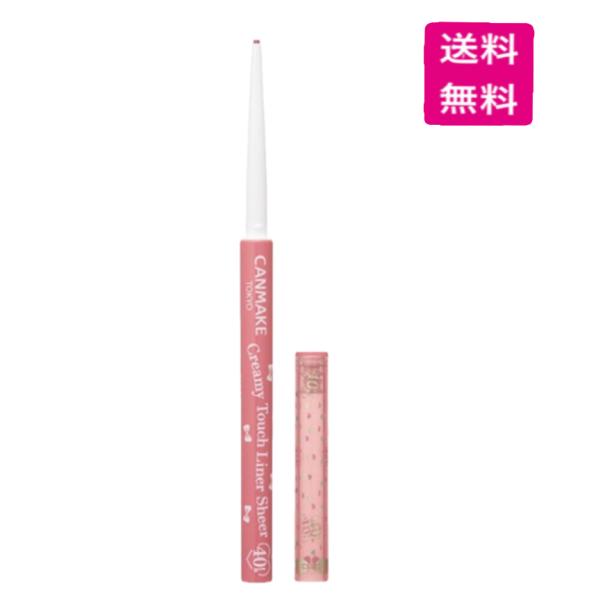 とろけるような描き心地で人気を集める1.5mmの極細ジェルライナー。今回、キャンメイクの40周年を記念し、「クリーミータッチライナー」からシアータイプが登場。なめらかな描き心地や、水・汗・涙・こすれに強く落ちにくいいいところはそのままに、肌...