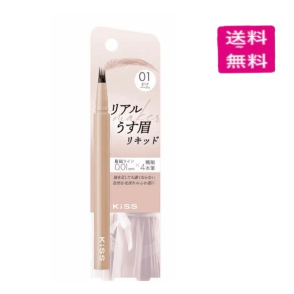【発売日：2026年09月28日】［予約注文のお願い］※入荷次第の順次発送となりますので発売日にはお届け出来ませんので予めご了承願います。※予約後のキャンセルはご遠慮願います大人気の「うす眉メーカー」シリーズから、リアルな毛のようなうす眉が...