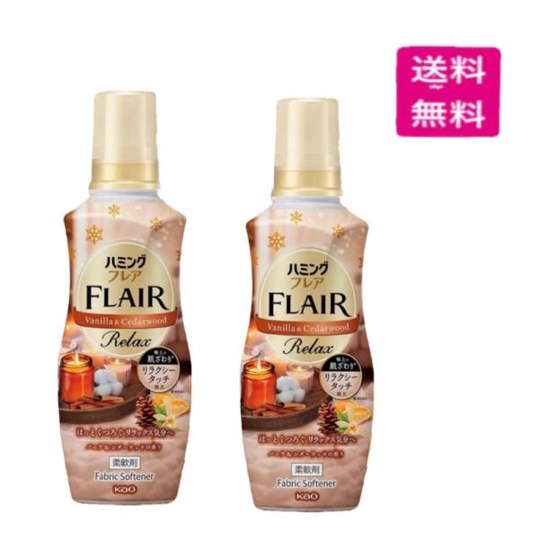 ※こちらは2本セットの商品です昨年大人気だったあの香りが帰ってくる2025年　数量限定ハミングフレア ハミングフレア バニラ＆シダーウッドの香り［内容量］510ml ※ こちらの商品はプレミア価格での販売となっておりますのでご理解の上でお買...