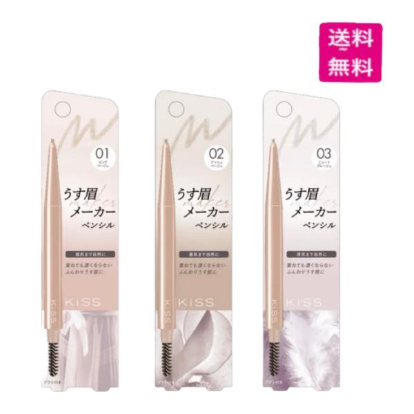 【発売日：2026年04月13日】［予約注文のお願い］※入荷次第の順次発送となりますので発売日にはお届け出来ませんので予めご了承願います。※予約後のキャンセルはご遠慮願いますＫｉＳＳから、自眉の黒さを抑える「キス　うす眉メーカー」のノウハウ...
