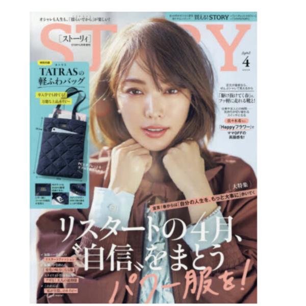 【特別付録】TATRAS（タトラス）の軽ふわバッグサイズ：縦38.5cm×横30cm（持ち手含まず）色：ネイビー※ こちらの商品はプレミア価格での販売となっておりますのでご理解の上でお買い求めください。