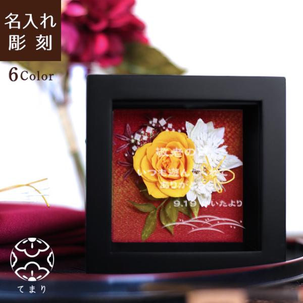 こちらの商品は、名入れ彫刻が可能です♪彫刻1行目：お祝いの名目など【6字以内】彫刻2行目：1〜3行程度のメッセージ【30字以内】彫刻3行目：お日にちや贈り主様のお名前【20字以内】上記の内容を項目に必ず入力くださいませ。※メッセージの文字数...