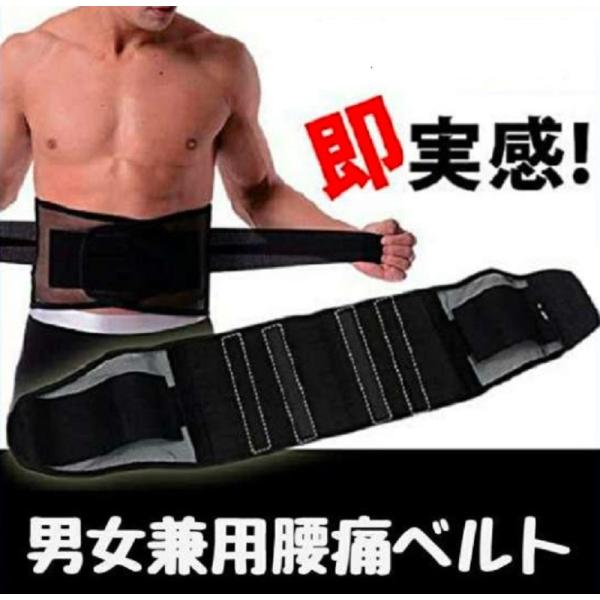 サイズ：S（ウエスト）：約55〜73cm、サイズ：M（ウエスト）：約70〜79cm、サイズ：L（ウエスト）：約76〜85cm、サイズ：XL（ウエスト）：約82〜98cm色：黒仕様：男女兼用特徴1（3D加圧ボーンを4本配置）：腰椎3D加圧ボー...