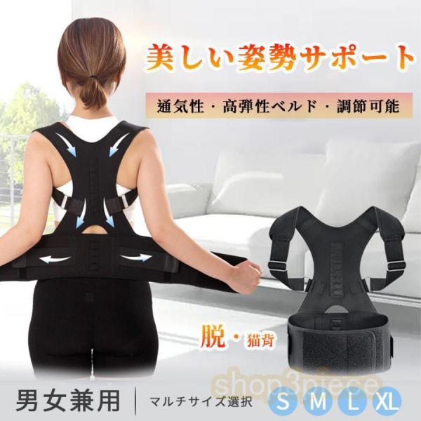 4サイズ　12個磁石付きサイズ：S M L XL背筋矯正ベルト　猫背矯正ベルト 姿勢矯正器　通気性　快適性　子供　大人　座り姿勢矯正　肩こり