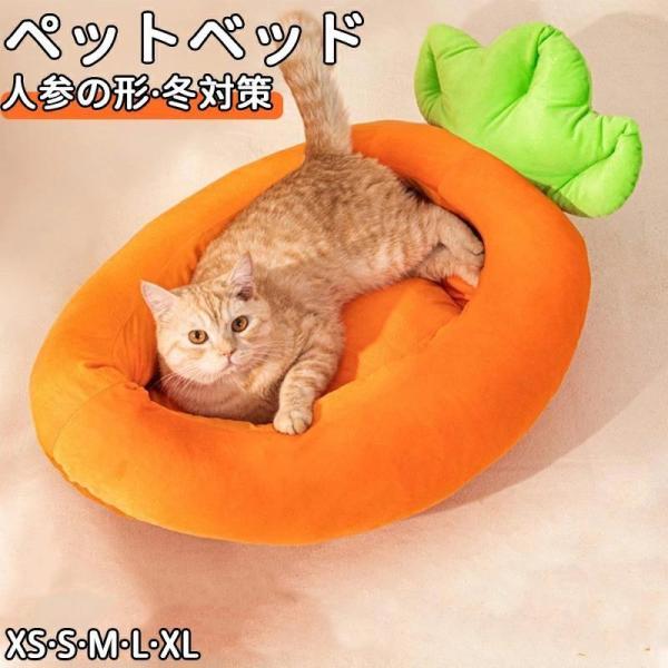 ◆商品説明1、ゆったりくつろげるふんわりと身体を包み込む、抜群の寝心地♪柔軟性に優れているので、窮屈さを感じさせません◎・あご置きもできる♪・選べる5サイズ♪多頭飼いのご家庭にもおすすめです♪2，ふわふわ優しい触り心地心地良い、優しい手触り...