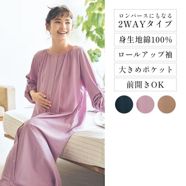 妊婦 マタニティ用 マタニティ パジャマ 長袖パジャマ マタニティパジャマ