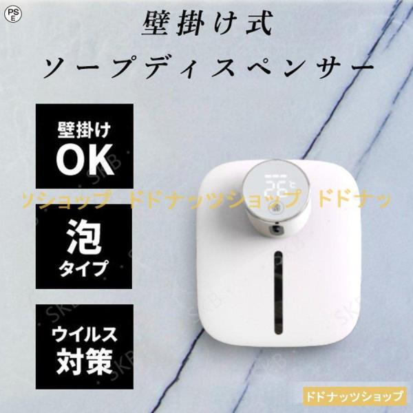 自動的に消毒液をスプレーします、細菌や汚れが残らずに有効に風邪や細菌の伝染を防げます，汚れた手でポンプに直接触る必要がなく、衛生的で交差汚染のリスクを避けます。オートセンサー?もっと衛生的オートセンサーなので、手を取ると、程よい量のソープが...