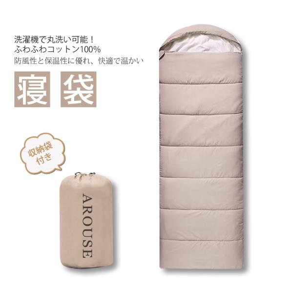 【ゆったりとしたサイズ】約220*73cm 収納サイズ：約28×38cm 重量：1.95kg 適応温度：0℃〜5℃（使用者の暑さ寒さの感覚に合わせてご使用ください）また、寝袋は筒型で内部に余裕があり、楽に手を伸ばすことができ圧迫感がなく寝返...