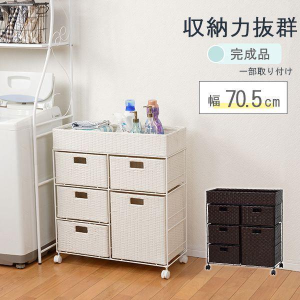 (約)幅70×奥行30.5×高さ79cm 洗面所 収納棚 おしゃれ 幅70×奥行30.5×高さ79cm ランドリーチェスト ブラウン グレー ホワイト 白