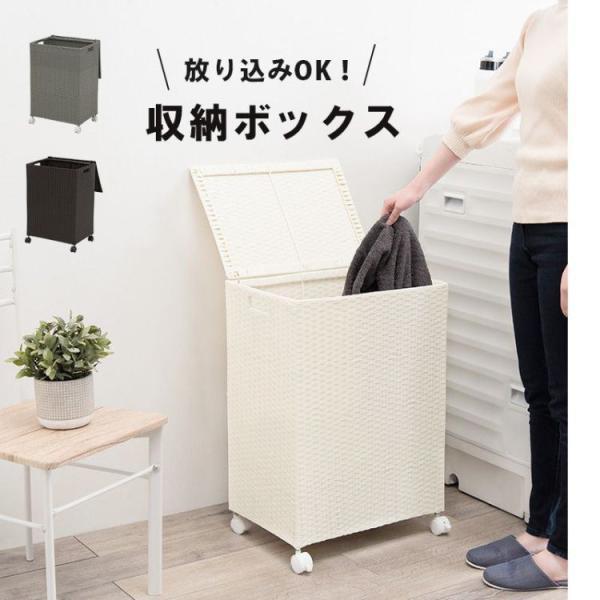 ▼１日２回のタイムセールやってます！▼ 【14時〜17時＆22時〜26時】にお得なセール価格で販売中します！＝＝＝＝＝＝＝＝＝＝＝＝＝＝＝＝＝＝＝＝＝＝＝＝＝(約)幅45×奥行32×高さ66cm 洗濯カゴ おしゃれ キャスター付き ラタン調...