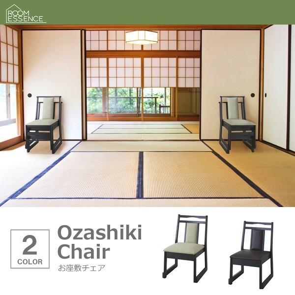 ▼１日２回のタイムセールやってます！▼ 【14時〜17時＆22時〜26時】にお得なセール価格で販売中します！＝＝＝＝＝＝＝＝＝＝＝＝＝＝＝＝＝＝＝＝＝＝＝＝＝高座椅子 和座椅子 高齢者 和室 畳 椅子 イス 敬老の日 お座敷