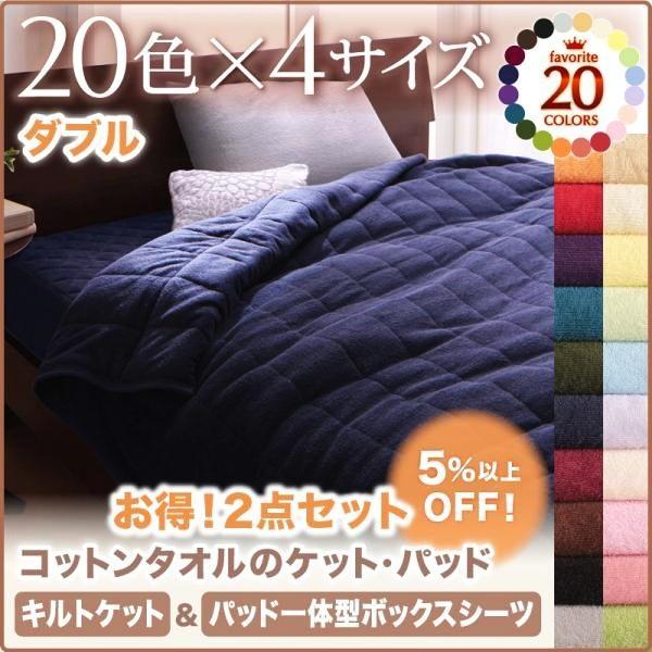 ▼１日２回のタイムセールやってます！▼ 【14時〜17時＆22時〜26時】にお得なセール価格で販売中します！＝＝＝＝＝＝＝＝＝＝＝＝＝＝＝＝＝＝＝＝＝＝＝＝＝タオル地 モスグリーン 緑 オリーブグリーン ローズピンク 敷きパッド一体型 夏 ...