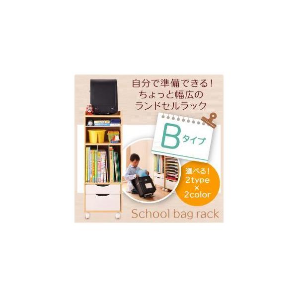 ▼１日２回のタイムセールやってます！▼ 【14時〜17時＆22時〜26時】にお得なセール価格で販売中します！＝＝＝＝＝＝＝＝＝＝＝＝＝＝＝＝＝＝＝＝＝＝＝＝＝引き出し収納 白 ランドセルラック ナチュラル キャスター付き 子供用家具 収納棚...