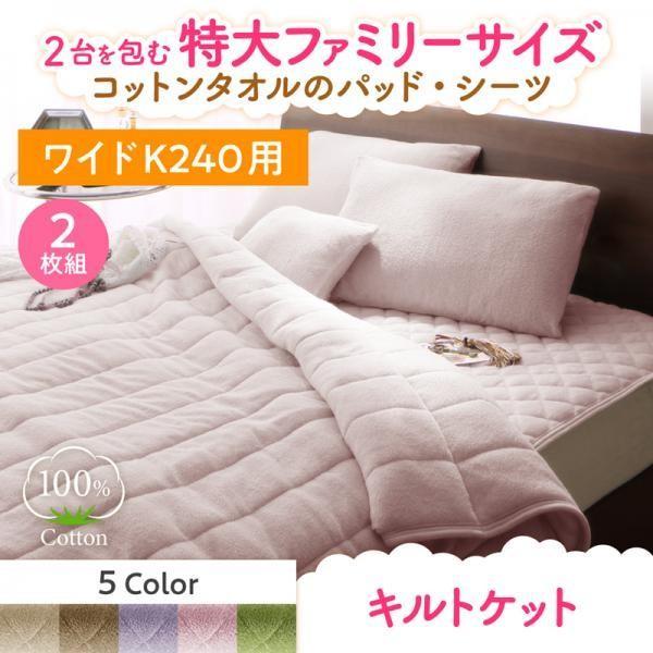 ▼１日２回のタイムセールやってます！▼ 【14時〜17時＆22時〜26時】にお得なセール価格で販売中します！＝＝＝＝＝＝＝＝＝＝＝＝＝＝＝＝＝＝＝＝＝＝＝＝＝アイボリー ラベンダー 夏掛け セミダブル2枚組 さくら 緑 モスグリーン コット...