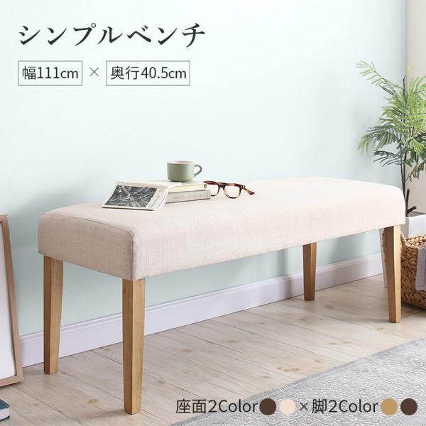 ▼１日２回のタイムセールやってます！▼ 【14時〜17時＆22時〜26時】にお得なセール価格で販売中します！＝＝＝＝＝＝＝＝＝＝＝＝＝＝＝＝＝＝＝＝＝＝＝＝＝ダイニングベンチ 二人掛け ベンチシート ブラウン 茶 111cm 天然木 クッシ...