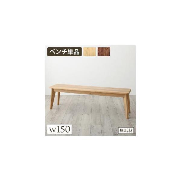 ▼１日２回のタイムセールやってます！▼ 【14時〜17時＆22時〜26時】にお得なセール価格で販売中します！＝＝＝＝＝＝＝＝＝＝＝＝＝＝＝＝＝＝＝＝＝＝＝＝＝長椅子 ダイニングベンチ 三人掛け 3人掛け 木製 チェア 茶 ウォールナットブラ...