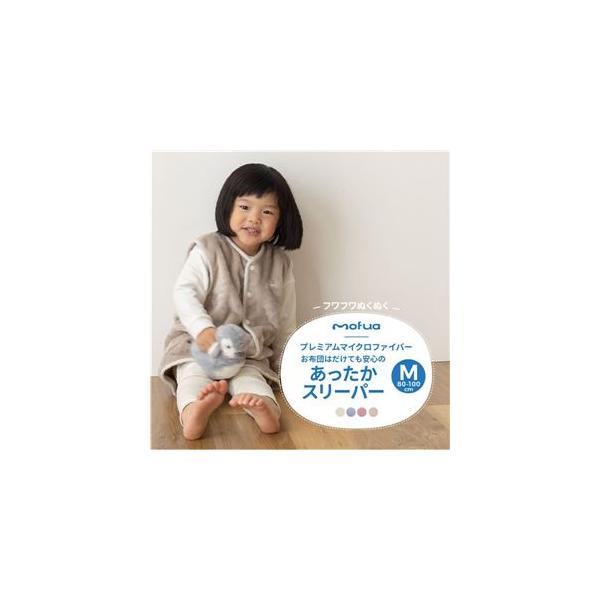 M スリーパー ベビー 80〜100cm 赤ちゃん