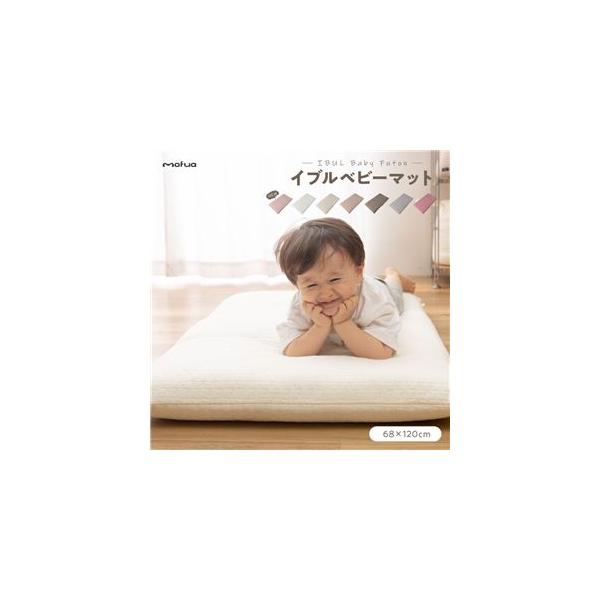 ▼１日２回のタイムセールやってます！▼ 【14時〜17時＆22時〜26時】にお得なセール価格で販売中します！＝＝＝＝＝＝＝＝＝＝＝＝＝＝＝＝＝＝＝＝＝＝＝＝＝ベビーマット 68×120cm プレゼント グレー スモーキーピンク 贈り物 綿1...