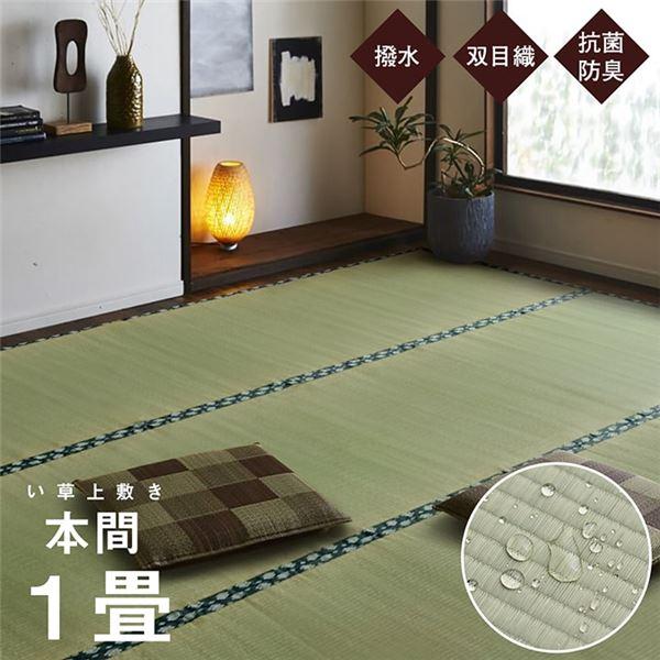 ▼１日２回のタイムセールやってます！▼ 【14時〜17時＆22時〜26時】にお得なセール価格で販売中します！＝＝＝＝＝＝＝＝＝＝＝＝＝＝＝＝＝＝＝＝＝＝＝＝＝国産 い草カーペット 日本製 本間1畳 上敷き 絨毯 ラグマット 約95×191c...