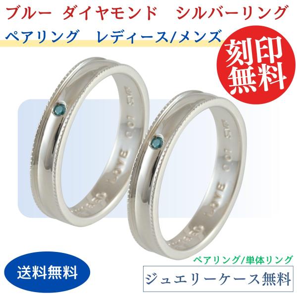 【石】：天然石 ブルーダイヤモンド【材質】：シルバー SILVER 925 銀製品　【刻印】：PROMISED LOVE  0.01  SILVER (訳：約束された愛)【最大幅・厚み】：幅約3.2mm　厚み約 1.4mm 【重さ】：約2....