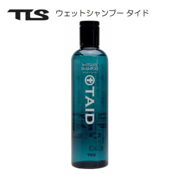 ツールス 洗剤 タイド ウェットシャンプー TOOLS TLS WETSUITS SHAMPOO TAID香りがさらにアップ。タイド ウェットシャンプー【内容量】250ml・確かな洗浄力・泡切れの良さを徹底的に追及したウェットスーツ専用シャ...