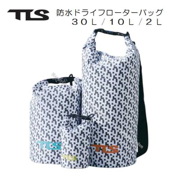 ※こちらの商品は　サイズ30Ｌですツールス 防水ドライバッグTLS DRY FLOATER BAG 30Lアウトドアや水辺での活動に最適な防水バッグサーフィンはじめキャンプ、カヤック、釣り、ビーチなど水に濡れる可能性のあるアウトドアシーンで...