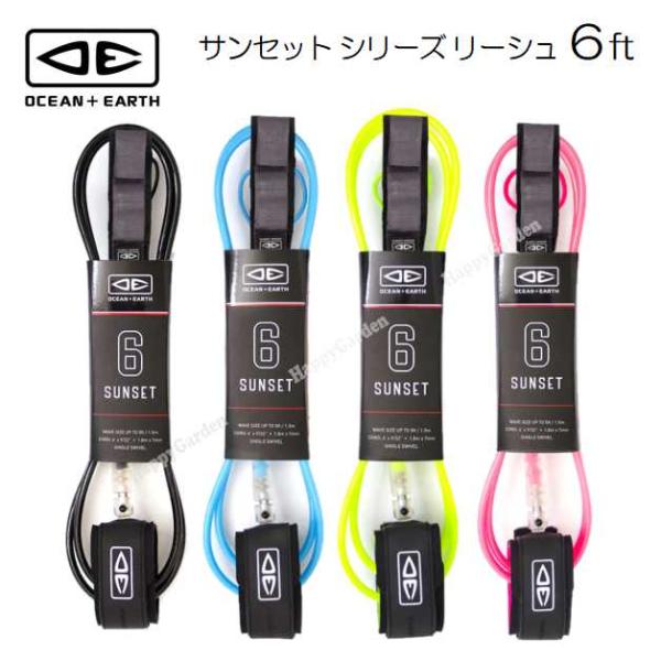 オーシャンアンドアース　ダイヤモンドフレックス サンセット リーシュコード 6’０O&amp;E OCEAN&amp;EARTH DIAMOND FLEX SUNSET 6ft【カラー】ブラック・ブルー・ライム・ピンク【長さ】6’0（183...