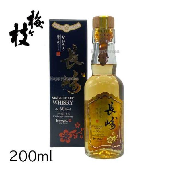 ★数量限定品 こちらの商品は限定数量に達した場合、売切れ終了となりますあしからずご了承ください。数量限定品　梅ヶ枝酒造 ウイスキー シングルモルト 長崎ホワイト ワインカスク フィニッシュカートン入りWHITE WINE CASK FINI...