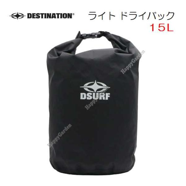 ディスティネーション　ライト ドライバックDESTINATION Light Dry Bag Lightweight Waterproof Bag for Everyday Surf Gear.【サイズ】 15L H46cm 底幅25cm【...