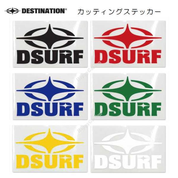 ディスティネーション ロゴ カッティング ステッカーDESTINATION STAR+DSURF【カラー】ブラック・レッド・ブルー・グリーン・イエロー・ホワイト【文字サイズ】H5.8cm　W9cm人気サーフギアブランドのステッカー。サーフボ...